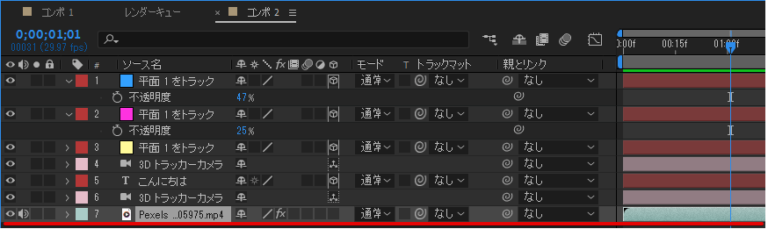 AfterEffectsでモーショントラッキングする方法を紹介します。 - Creator Blog