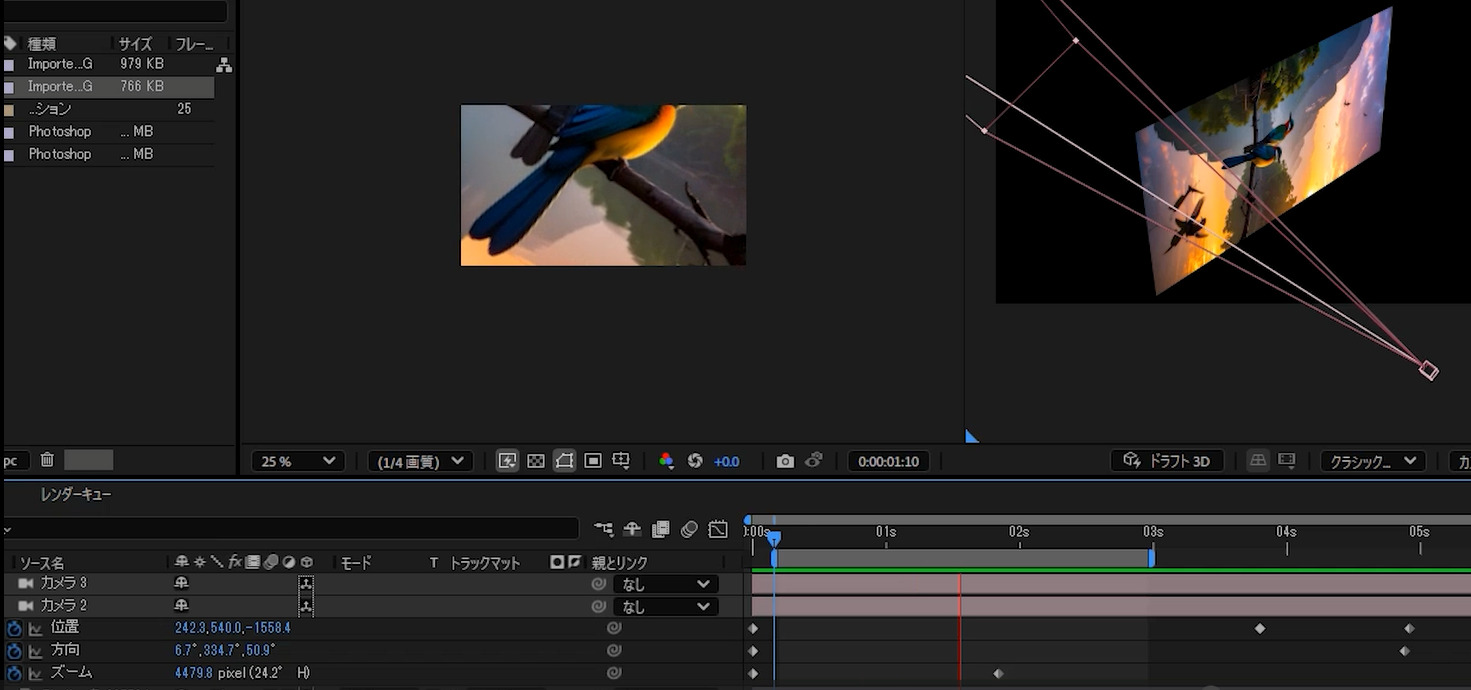 AfterEffectsで3Dアニメーションを作る方法を紹介します - Creator Blog