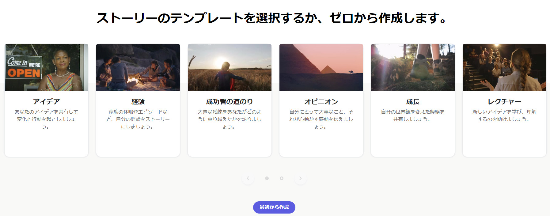 AdobeExpressで動画編集をWebで行う方法を紹介します - Creator Blog