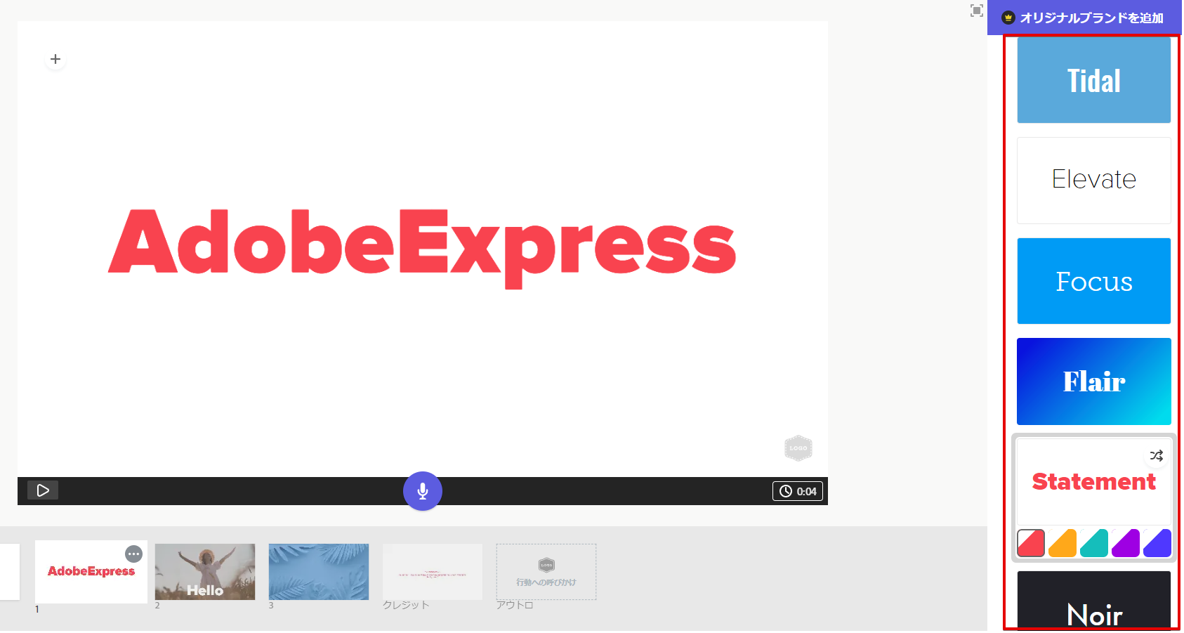 AdobeExpressで動画編集をWebで行う方法を紹介します - Creator Blog