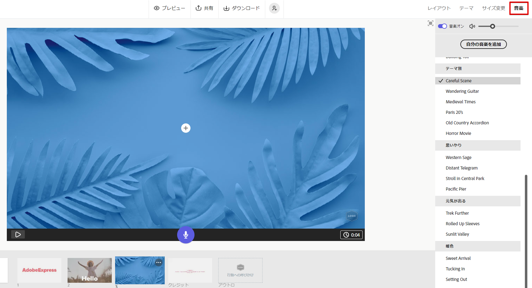 AdobeExpressで動画編集をWebで行う方法を紹介します - Creator Blog