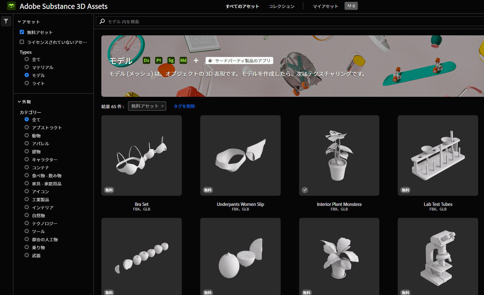 3DモデルをAfterEffectsでアニメーションさせる - Creator Blog