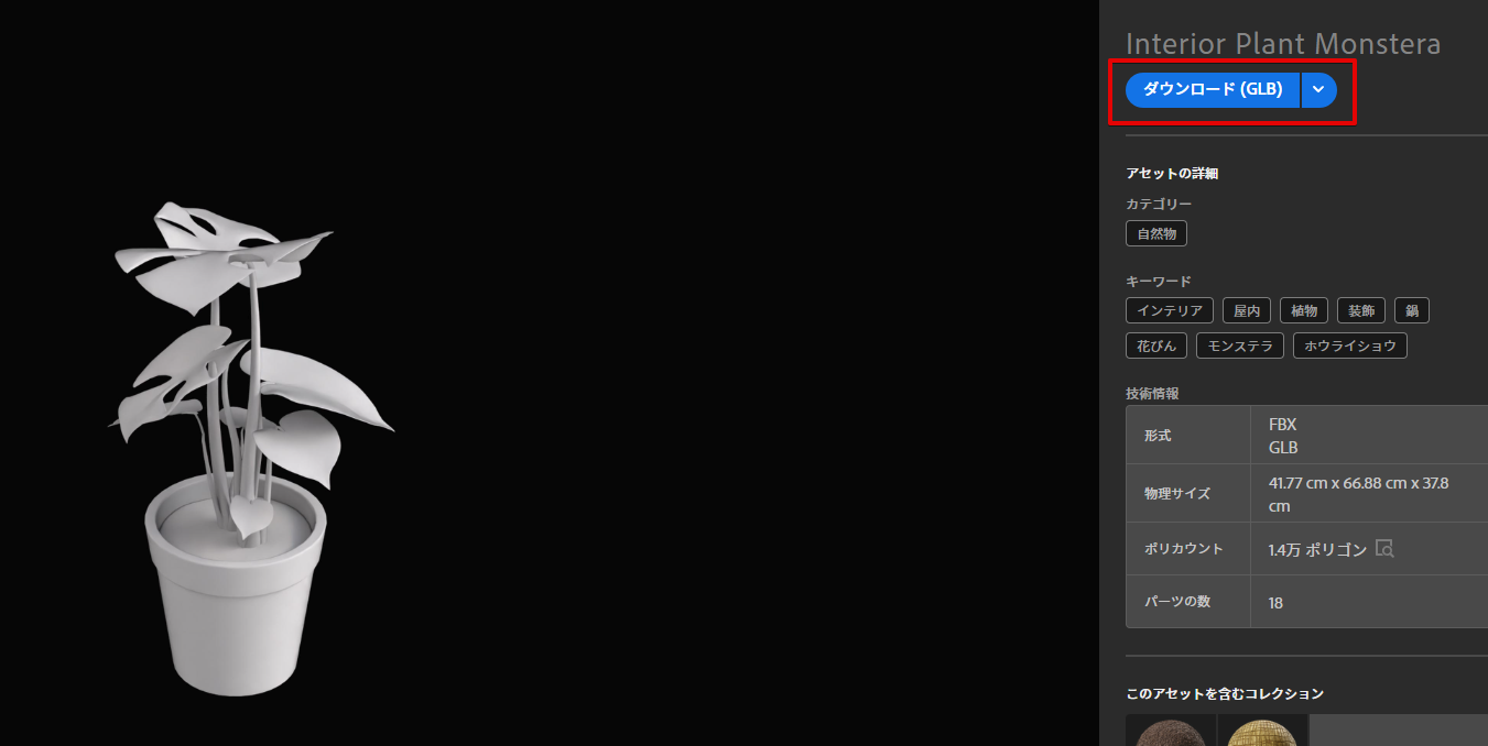 3DモデルをAfterEffectsでアニメーションさせる - Creator Blog