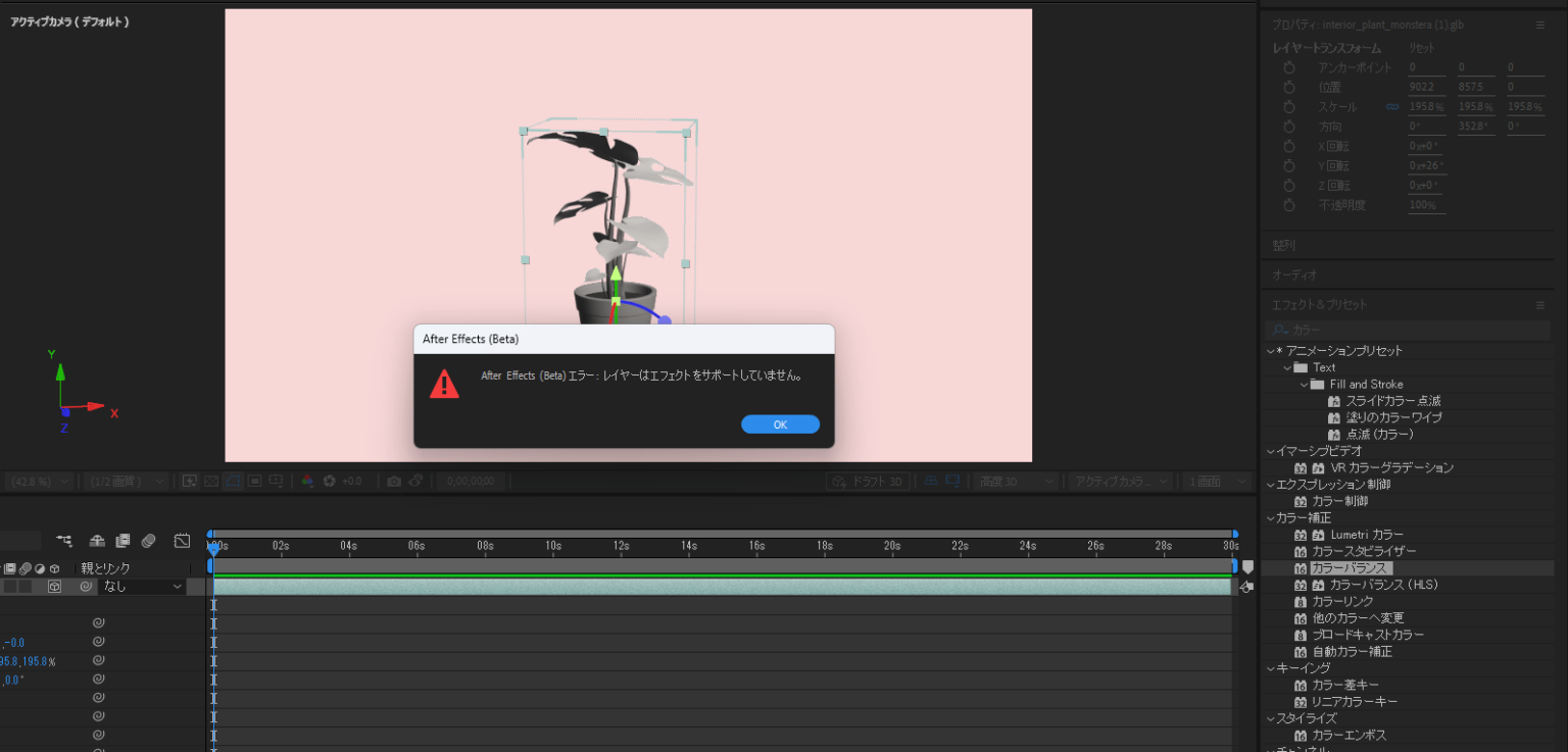 3DモデルをAfterEffectsでアニメーションさせる - Creator Blog