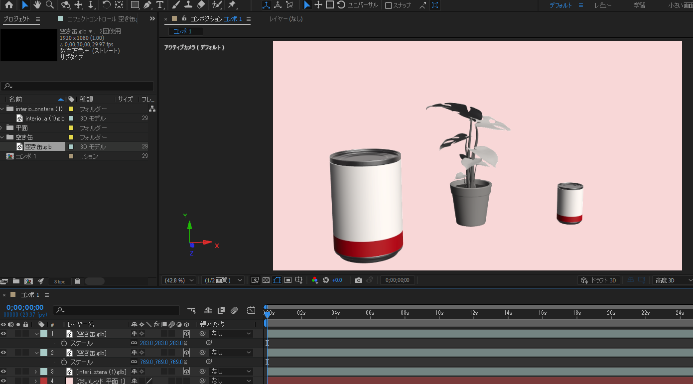 3DモデルをAfterEffectsでアニメーションさせる - Creator Blog